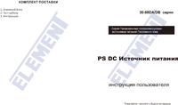 ELEMENT 305DB, Источник питания программируемый 0-30V-5А | купить в ...
