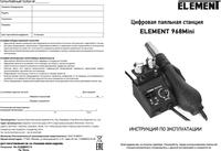 968 Mini, Фен паяльный, ELEMENT | купить в розницу и оптом