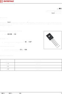 КТ961А, Биполярный транзистор, NPN, 80В, 1.5А, 12.5Вт, h21e=40…100 [КТ ...