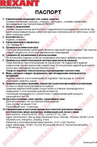 16-0031, Зажим для тестера «Крючок» 40 мм (упаковка 2 шт), Китай ...