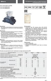 SQ0701-0007, РРМ78/3, Разъем модульный для РЭК78/3, TDM ELECTRIC ...