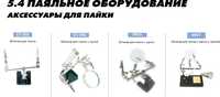 SN-390, Держатель плат универсальный, ProsKit | купить в розницу и оптом