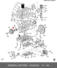 12626923, САЛЬНИК К. ВАЛ. ПЕРЕД. A20NHT, GM | купить в розницу и оптом