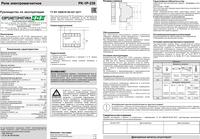 PK-1P-230, Реле электромагнитное 220В 16А, Евроавтоматика | купить в ...