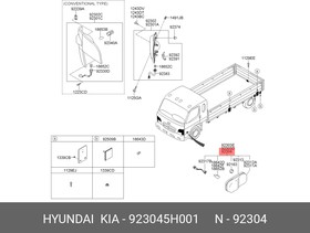 923045H001, УКАЗАТЕЛЬ ПОВОРОТА, HYUNDAI/KIA/MOBIS | купить в розницу и ...