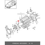 N91020001, Уплотнительное кольцо, VAG | купить в розницу и оптом