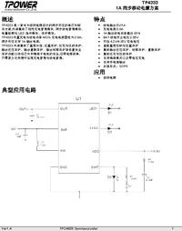 TP4333, ИС: управление питанием батареи SOP-8, TPOWER | купить в ...