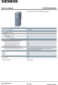 6ES71936AR000AA0, 6ES7193-6AR00-0AA0 SIMATIC, ШИННЫЙ АДАПТЕР BA 2X RJ45 ...