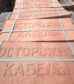 78136, Плита ПЗК 240х480х16 мм "Осторожно кабель", НИПОСТ | купить в ...