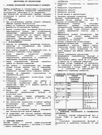 MY65, Мультиметр цифровой, Mastech | купить в розницу и оптом