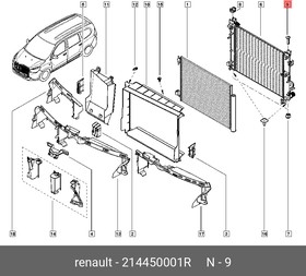 214450001R, Кронштейн радиатора RENAULT – купить оптом и в розницу