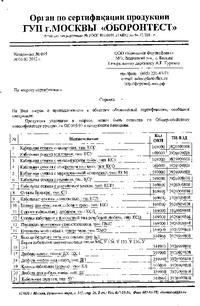 Бирка кабельная У-136 У3,5 (уп.100шт) Fortisflex | купить в розницу и оптом