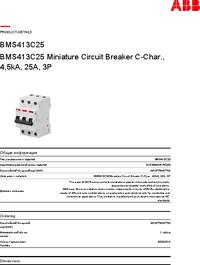 Basic M BMS413C25 (OBSOLETE), Выключатель автоматический 3P 25A C 4.5кА ...