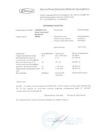 Фоторезист пленочный Laminar E7715 (38,1 мкм) 305 мм 2 м, LAMINAR ...