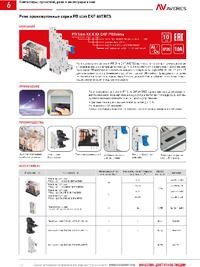 rps-22-2-230, Реле промежуточное РП slim 22/2 5A 230В AC EKF AVERES ...