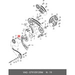 079109139M, Прокладка натяжителя цепи, VAG | купить в розницу и оптом
