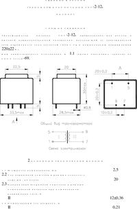 ТПК-2 (12В, 0.21А) (ТПГ-2), Трансформатор герметичный (залитый), 12В, 0 ...