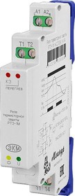 Реле защиты двигателя термисторное РТЗ-1М УХЛ4 230В AC контроль темпер ...