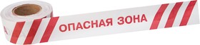 19-3027, Лента оградительная «Опасная зона» 75 мм х 250 м , цвет белый ...