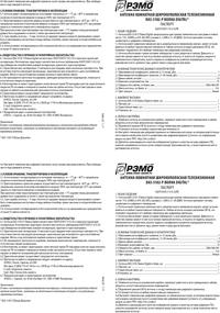 Волна-Digital, Антенна телевизионная, активная, комнатная МВ/ДМВ/DVB-T ...