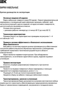 UZMA-BIK-Y134-S, Бирка кабельная У-134 квадрат 55х55 мм, IEK | купить в ...