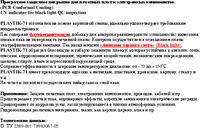 PLASTIK 71 100мл, Лак акриловый изоляционный для печатных плат, Solins ...