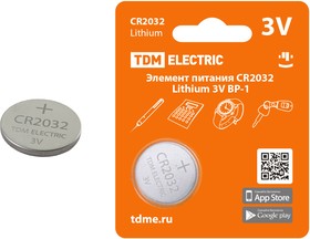 Элемент питания CR2032 Lithium 3V BP-1 TDM, TDM ELECTRIC | купить в ...