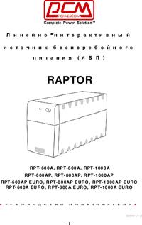 RPT-1000AP, Источник бесперебойного питания (ИБП/UPS), 1000ВА/600Вт ...