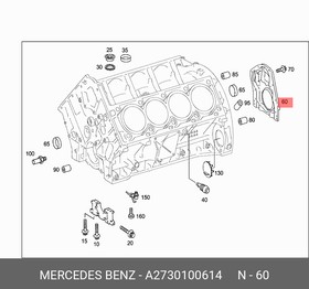 A2730100614, Кpышка задняя сальник коpенной, MERCEDES BENZ | купить в ...