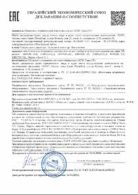 Блок питания 10ВР220-12Д, ТрансЭТ | купить в розницу и оптом