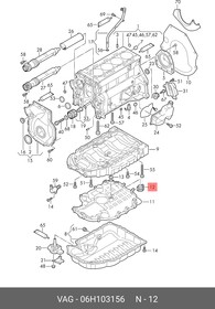 06H103156, Клапан обратный масляного поддона, VAG | купить в розницу и ...