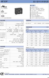 HF33F/005-HS3, 5V 10A Normal Open:1A(SPST-Normal Open) Electromagnetic ...