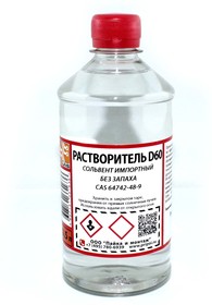 Индустриальный растворитель Solins SHELLSOL D60 - 500 мл | купить в ...