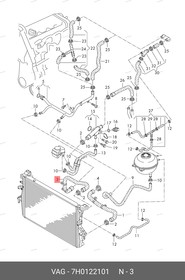 7H0122101, Патрубок системы охлаждения – купить оптом и в розницу